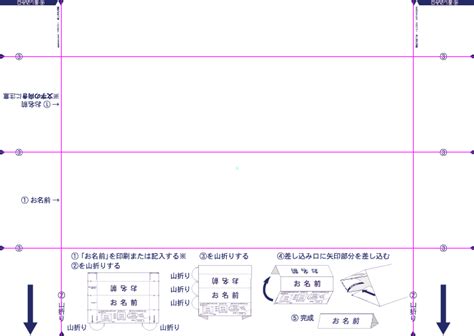 『卓上名札用紙 机名札・席札 』スピード通販 送料無料！ トヨシコー