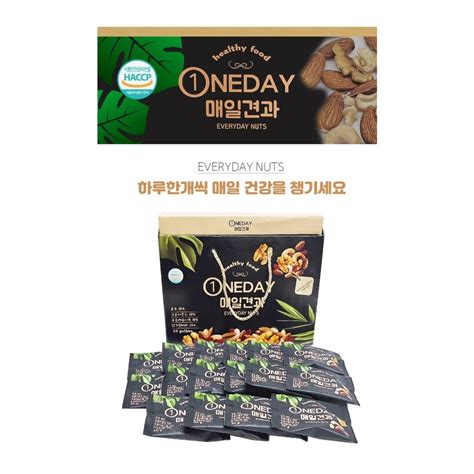 🎁 신박한기프트 Neday 매일견과 20g 16봉 건강한 하루의 시작 매일견과와 함께하세요 여러분 오늘도 건강한 하루를