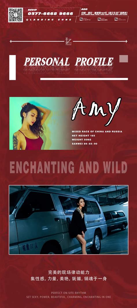 3月05 06日 DJ AMY 相约LZ CLUB 带你体验不一样的电音世界 瑞安LZ酒吧 瑞安LZ CLUB