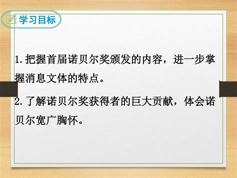 首届诺贝尔奖颁发 随意云