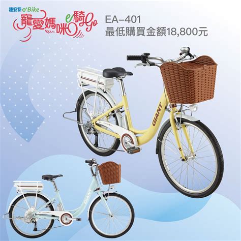 捷安特自行車 宜蘭人 勁好行 長輩騎乘電動車，好騎、好買、好方便 勁安全，通過國家認證，長備騎乘安心笑呵呵