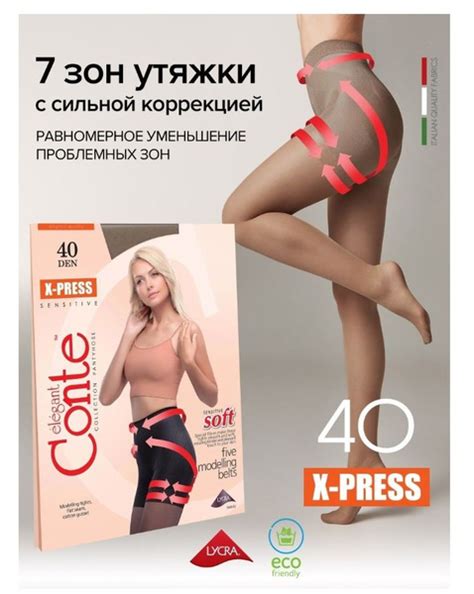 Колготки Conte Conte, 40 ден купить на OZON по низкой цене (1074908465)