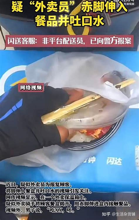 闹大！山东外卖员报复食客：将脚伸进食物中，网友：取消送餐行业 知乎