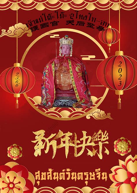 🙏สุขสันต์วันต ศาลเจ้าแม่โต๊ะโม๊ะ สุไหงโก ลก 宋艾歌乐 护国宫天后圣母