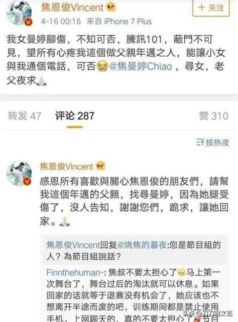 焦恩俊承認已離婚！感情經歷堪比李尋歡，兩段婚姻比黃連還「苦」 每日頭條