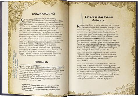 World of Warcraft: Энциклопедия Азерота – Восточные королевства ...