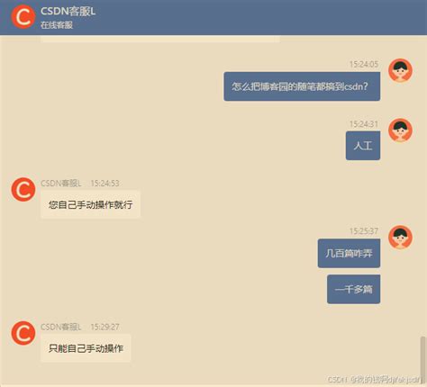 博客园随笔截图 csdn博客
