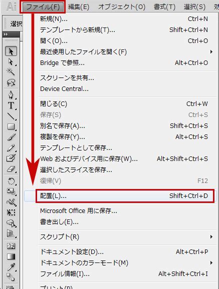 【覚えろ】illustratorの画像配置「リンク画像」と「埋め込み画像」の違いと正しい使い方 イラレ屋