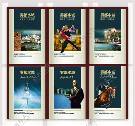房地产广告图片素材 编号16557668 图行天下