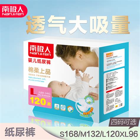 南极人纸尿裤l M S Xl男女宝宝婴儿尿不湿超薄透气非纸尿片拉拉裤南极人升帆专卖店