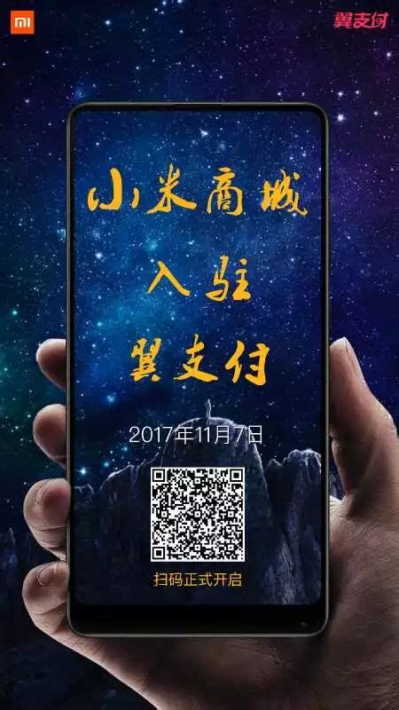 小米、网易、京东成功登陆翼支付，背后的“神秘力量”是……