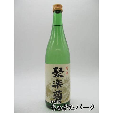 【在庫限りの衝撃価格！】 佐々木酒造 聚楽菊 純米酒 24年4月以降 720ml 佐々木蔵之介さんのご実家 お酒のちゃがたパーク