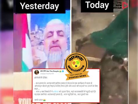 Fact Check केरल में ईसाई समुदाय की प्रार्थना सभा में हुए विस्फोट