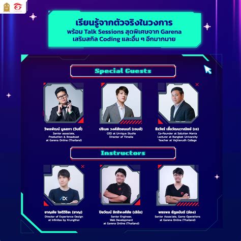 พบกับค่ายเรียนออนไลน์ทำเว็บไซต์สุดมัน Garena Rov Thailand