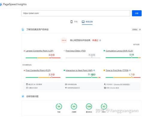 检查页面加载时间的工具 知乎
