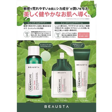 Ici コスメストア ビュースタ Cicaケアクリーム（15ml