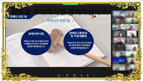 장애인식개선교육 장애이해교육 국민강사교육협회 김은주강사 네이버 블로그