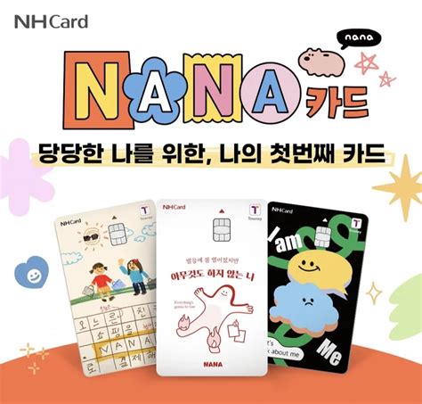 KB국민카드 트래블러스 체크카드 혜택 및 이벤트 알아보기 카드 코리아