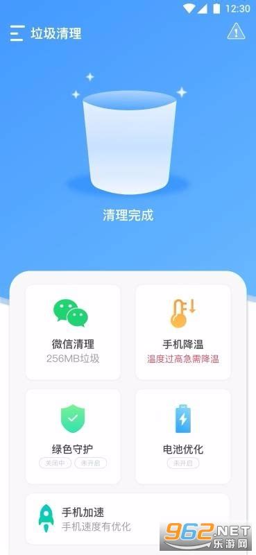 全能垃圾清理软件下载 全能垃圾清理手机版下载最新版 乐游网软件下载