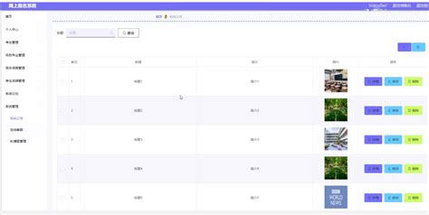 Java项目之的网上报名系统（源码文档）报名系统后端怎么写 Csdn博客