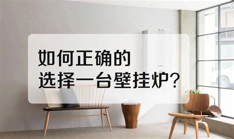 2023年燃气壁挂炉选购避坑攻略，性能好又节能的壁挂炉怎么选？（附美的、林内壁挂炉推荐） 知乎