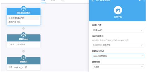 数据整合利器，明道云webhook节点高级用法教学 Hapapaas零代码hpapaas低代码无代码0代码