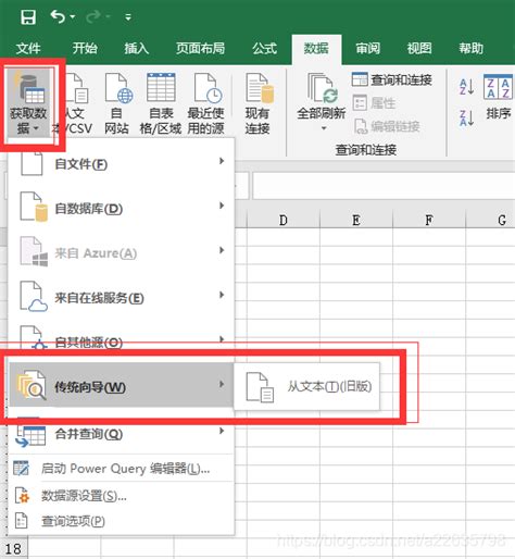Excel2019（office 2019）导入数据网页（文本txt）无法显示以前样式的问题（终极解决方案）excel2019导入文本没有三