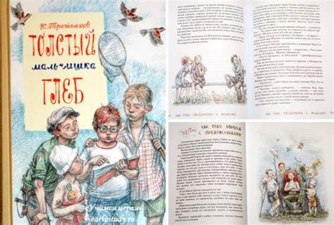 Книги из серии «Ребята с нашего двора» | Учимся играя