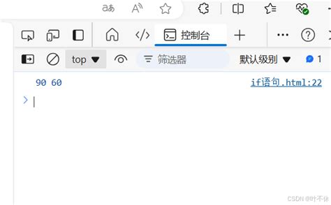 Javascript 条件分支语句ifelse Csdn博客