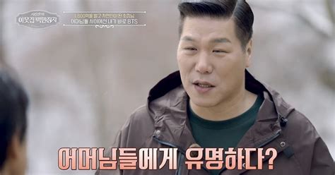 서장훈도 ‘깜놀···연 매출 ‘2000억 장사의 신 성공 비법 대공개 이웃집 백만장자