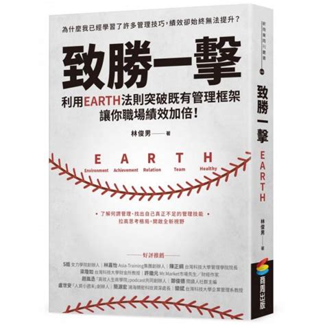 致勝一擊 心靈人文科普 Yahoo奇摩購物中心