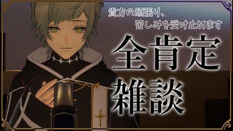 初見歓迎 雑談 】皆の自己肯定感を上げる配信【svs Vtuber 夜宙ルク 】 Youtube