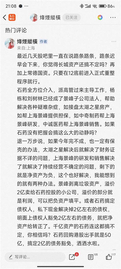 烟姐以前的帖子，发出来重温下，st景峰000908股吧东方财富网股吧