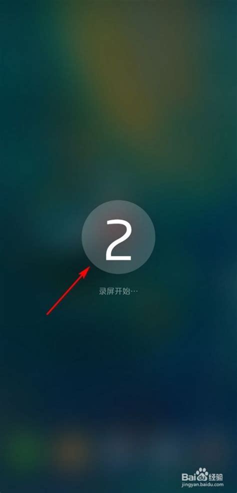 华为手机屏幕录制在哪里？华为手机屏幕录制方法 百度经验