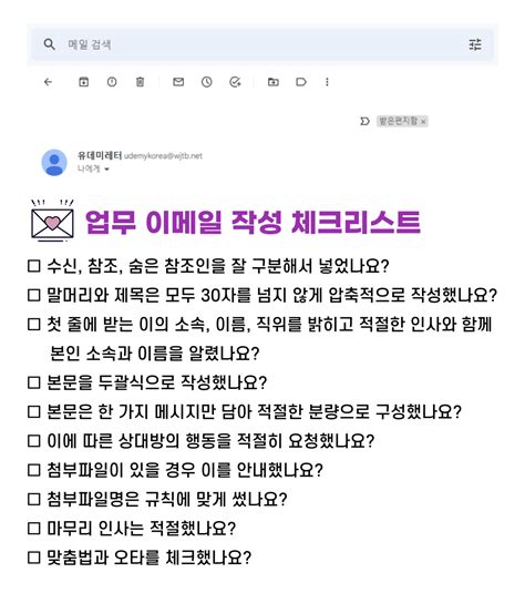 회사에서 이메일 작성할 때 이거 나만 헷갈려
