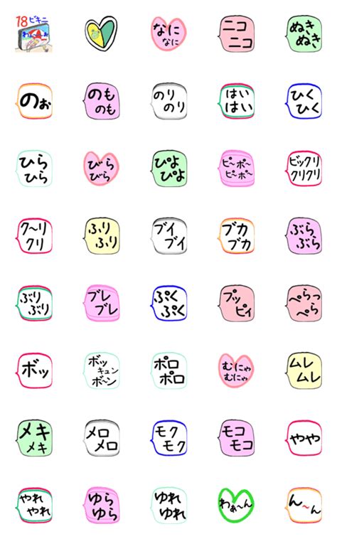 E18 ケロカップルの日常会話 吹出し No 18のline絵文字｜画像、情報など