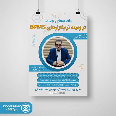 انجام خدمات طراحی پوستر تبلیغاتی مشاهده نمونه کارها