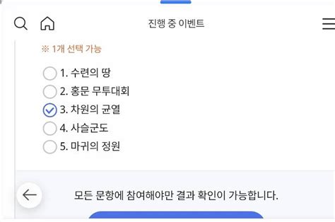 닭치고 퀴즈 블레이드and소울 레볼루션 공식 커뮤니티