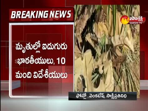 విమాన ప్రమాదంపై నేపాల్ ప్రభుత్వం అధికారిక ప్రకటన Nepal Govt Official