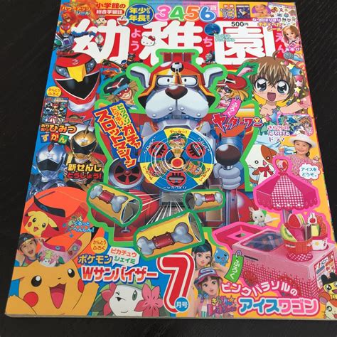 Yahooオークション つ54 小学館の幼稚園 平成20年7月号 3歳 4歳 5歳