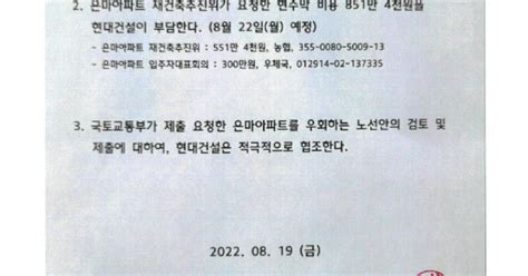 은마 아파트 추진위 현대건설 정부에 Gtx 우회안 제출안 놓고 갈등 평행선