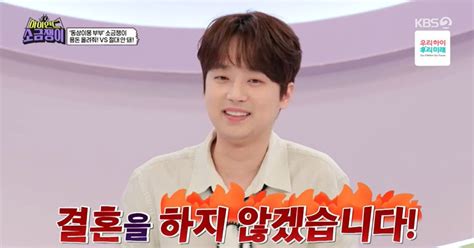 “결혼 안 해” 이찬원 남편 용돈 20만원 사연에 충격 소금쟁이 결정적장면