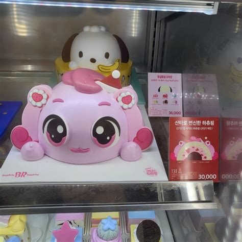 베스킨라빈스 아이스크림케이크 종류별 가격 맛 네이버 블로그