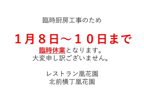 インフォメーション 2ページ 荘内振興株式会社