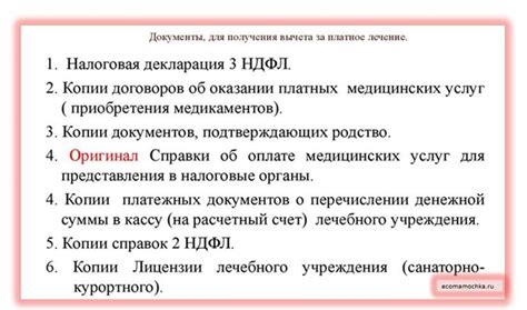 Документы для налогового вычета в 2022 году Юркорпус