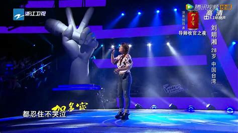 刘明湘——《漂洋过海来看你》中国好声音 Youtube