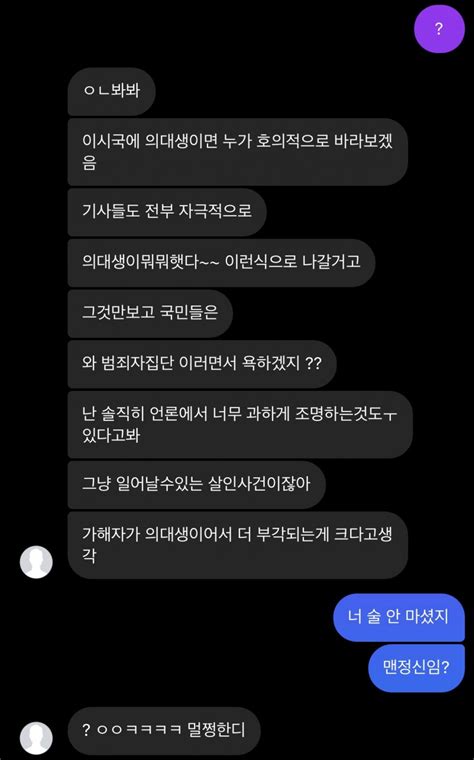 수능 만점 의대생여자친구 흉기로 살해 실시간 베스트 갤러리