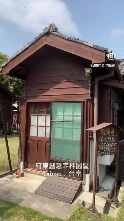 20230408原臺南州立農事試驗場宿舍群。丁種官舍2棟、切妻屋根（二坡水懸山頂）、兩戶建 Youtube