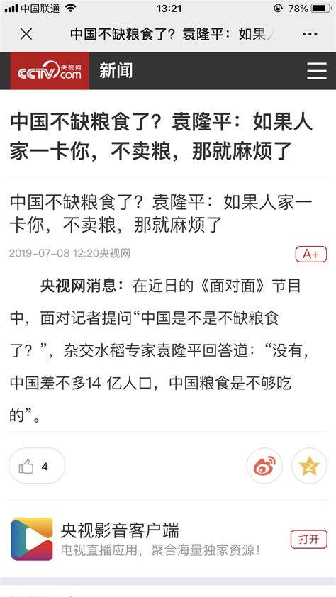 讨论 新华时评：盲目囤粮有害无益 实非明智之举 Nga玩家社区