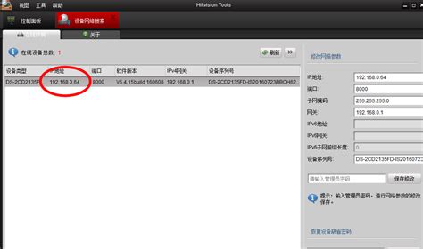 海康威视监控摄像头接入到微信直播流程 海康摄像头有没有可以添加录像机也可以连接直播设备的 csdn博客